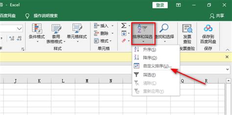 Excel如何取消排序360新知