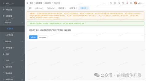 探索 Vue3x 时代的后台管理系统模板库 Vue Next Admin 工具盒子