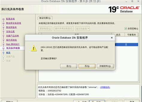 linux安装oracle19c完整版 图形 静默安装 oracle19c镜像 csdn博客