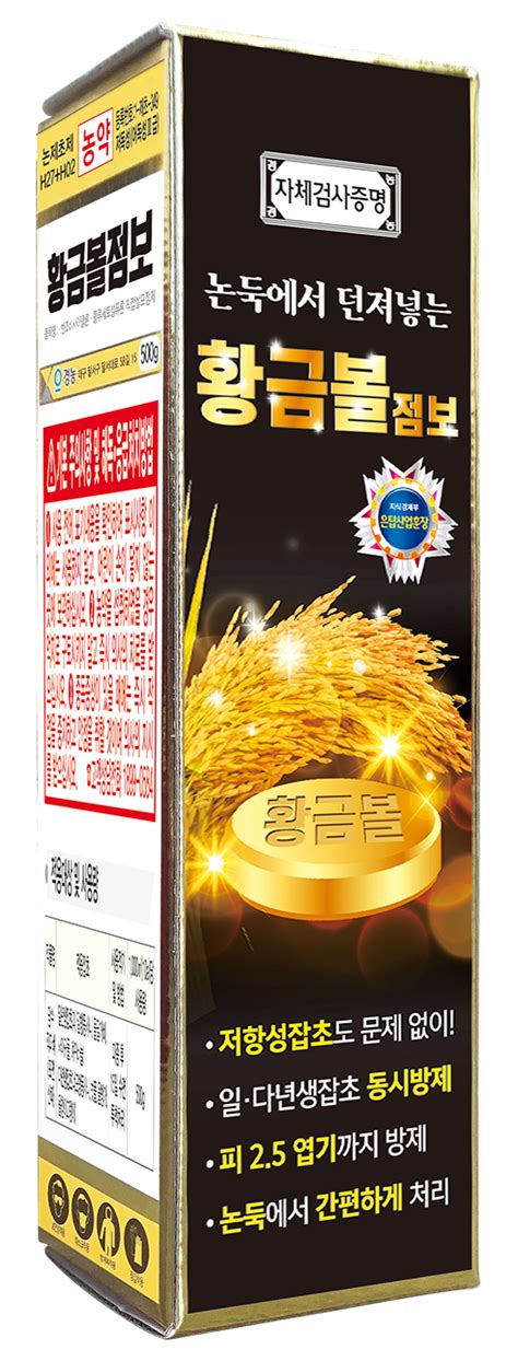 잡초와의 전쟁에서 승리할 제초제만 모았다