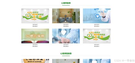 基于springbootvue大学生心理测评与分析系统的设计与实现基于springbootvue的人格测试平台的设计与实现 Csdn博客