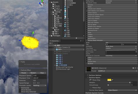 unity爆炸效果制作全过程ok