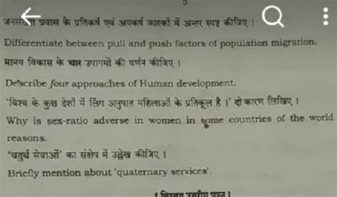 Differentiate Between Pull And Push Factors Of Population Migration Desc