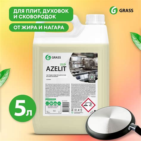 Grass Azelit 5Л купить на Ozon по низкой цене