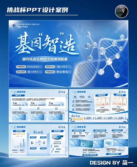 挑战杯｜ppt设计案例 小红书 花瓣网