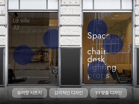라스트 레터 카페 유리창 시트지 디자인 스티커·봉투·초대장 포트폴리오 크몽