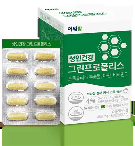 성인건강 그린프로폴리스 60캡슐 가격 비교 발키리