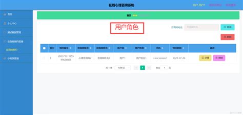 76基于java的在线心理健康咨询系统设计与实现（含配套lun文，ppt，可参考做毕设）projecthelp的技术博客51cto博客