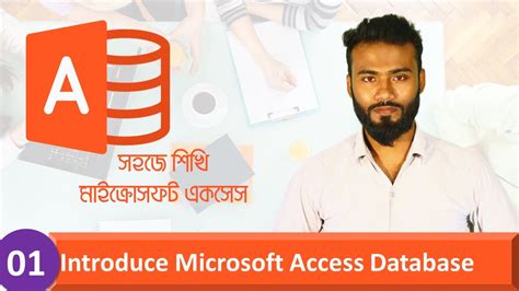 01 microsoft access database microsoft access tutorial ms access