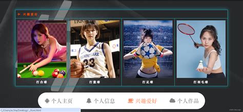html5实现简洁好看的个人主页，个人小站 多种风格附源码 个人主页源码 csdn博客