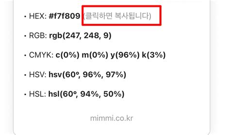 Rgb 색상표 디자이너를 위한 컬러피커 팔레트 Cmyk 변환