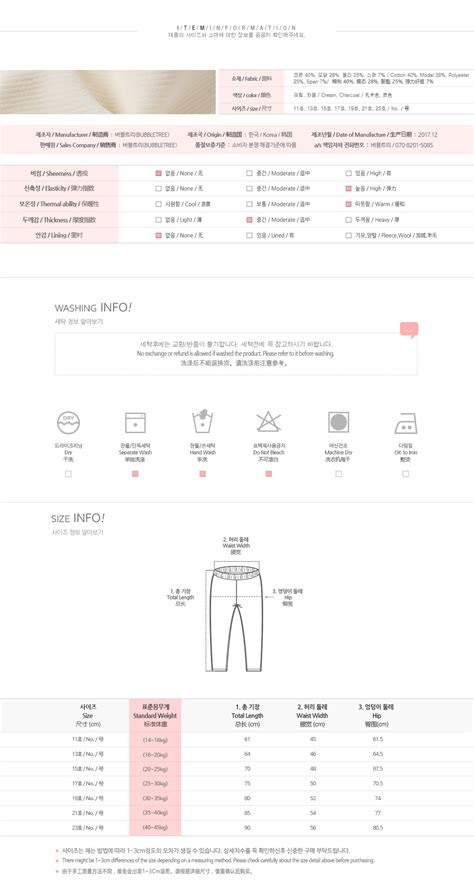 [L086]따뜻한온도레깅스