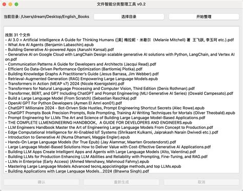 Github Crossme0809file Smart Organizer 一个基于 Python 和 Pyqt6