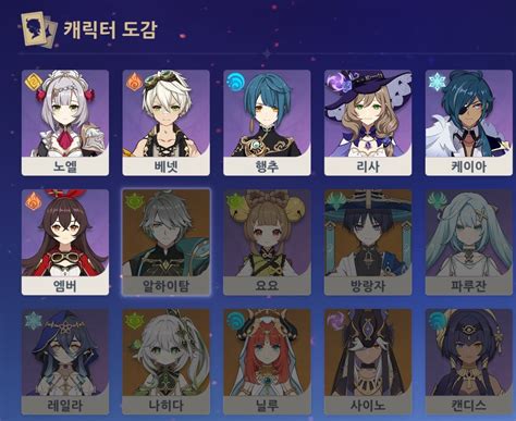 조합 어떻게 짜야하나요 원신 에펨코리아
