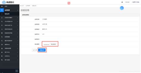 有道翻译api接口的服务开通与使用python进行接口调用实例演示，有道智云·ai开放平台 Csdn博客