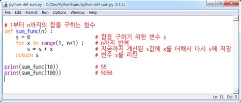 Python3 함수function 정의하고 호출하기 네이버 블로그