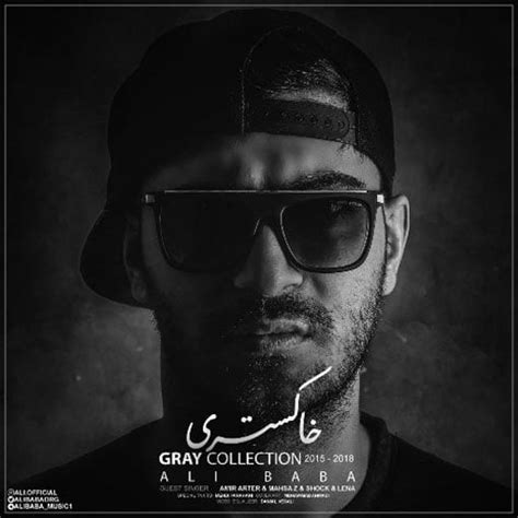 دانلود آلبوم جدید و شیرین علی بابا با نام خاکستری به صورت یکجا و تکی