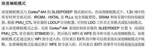 使用gd32的rtc从deepsleep唤醒喂狗失败gd32f Rtc 不能唤醒 Csdn博客
