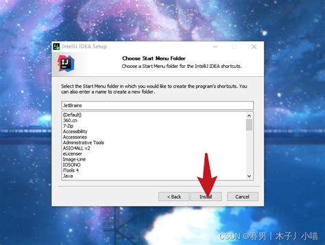 IntelliJ IDEA 保姆级安装教学 阿里云开发者社区