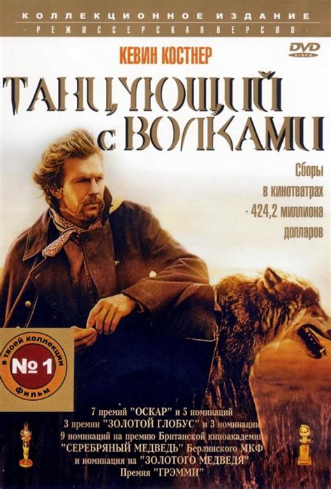 Dances With Wolves 1990 Watch Best War Online Free In Good Quality In English 1080 Fhd 8 115