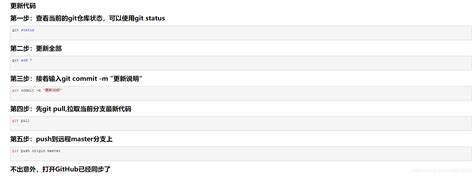 使用git上传以及更新代码到github仓库（自用s123l4的博客 Csdn博客