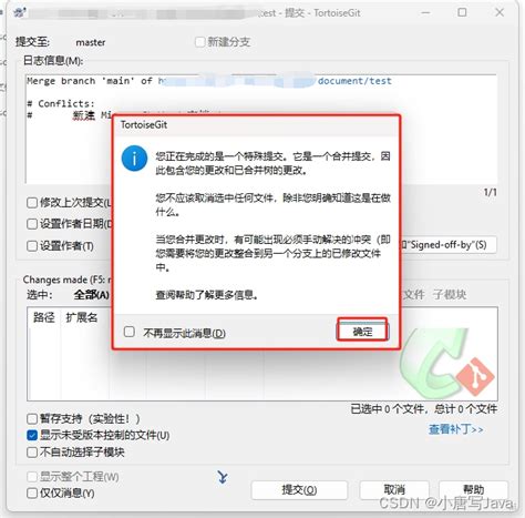 简易桌面端 git 工具 ——＞ tortoisegit 安装、配置及使用详细教程 tortoisegit安装 csdn博客