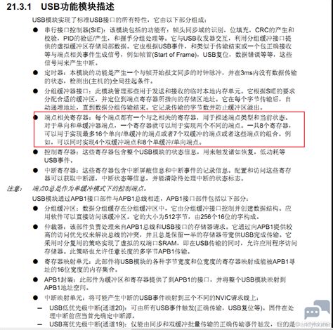 （1）stm32 usb设备开发 基础知识 csdn博客