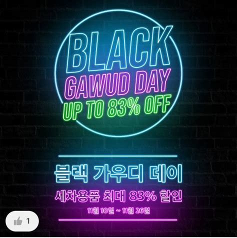 세차용품 할인 공유 자동차 에펨코리아