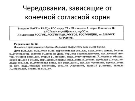 Чередующиеся гласные в корне слова презентация онлайн