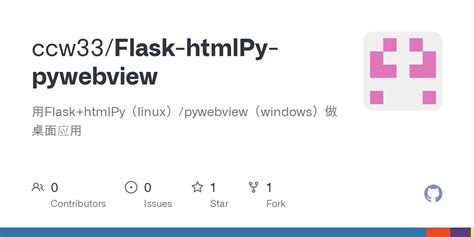 GitHub ccw33 Flask htmlPy pywebview 用Flask htmlPylinux pywebviewwindows做桌面应用