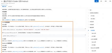 Qwen25 Coder模型的训练、评测、压缩与部署实践人工智能平台 Paipai 阿里云帮助中心