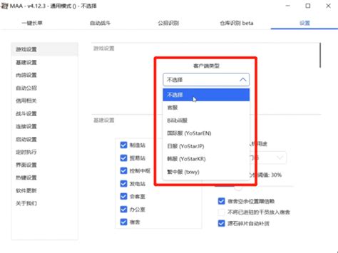 明日方舟辅助脚本怎么使用 maa搭配mumu模拟器自动挂机教程 玩家 端口 adb