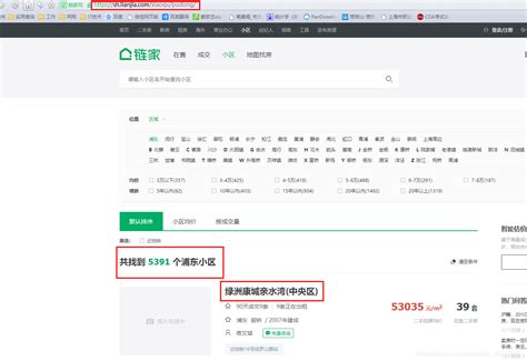 python：爬了下链家的小区数据，为数据分析弄素材~ 链家官网每个区为啥只显示30页 csdn博客