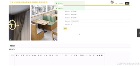 node js毕设平江大学食堂美食点评网程序 论文 csdn博客