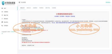 小川编程 关注编程的奥妙，php案例教程php自学网，源码免费下载学习网