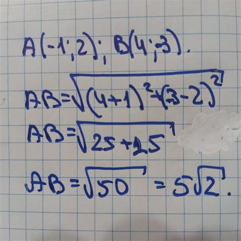 Знайти відстань між точками А і В якщо А 1 2 В 4 3 Школьные Знания Com