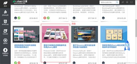 高效使用jquery 插件jquery之家 Csdn博客
