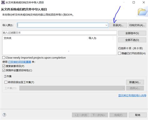 Java如何导入一个新的项目 城南漠北 博客园