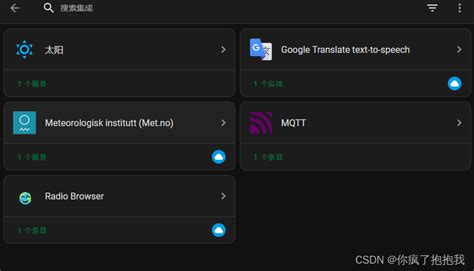 【自用】云服务器 使用 docker 搭建 homeassistant mqtt 物联网平台 服务器开放8123端口 csdn博客