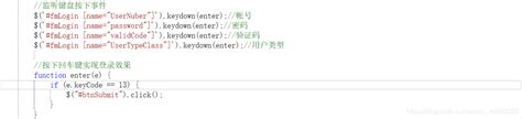 回车键登录的方法与控制台输出键盘码（keycode） csdn博客