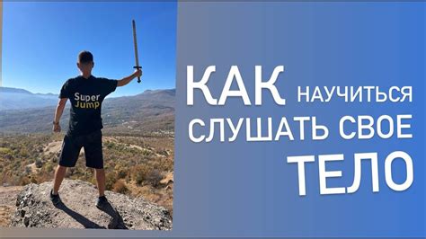 КАК научиться слушать свое ТЕЛО | Отзывы участников смехо зарядки - YouTube