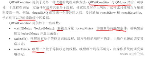多线程同步之:qwaitconditionqwaitconditionqmutex Csdn博客 多线程同步之:qwaitconditionqwaitconditionqmutex Csdn博客