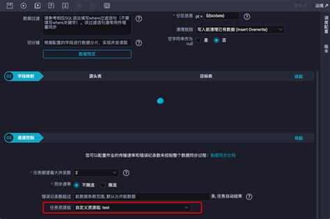 任务不再等待！玩转dataworks资源组 灰信网（软件开发博客聚合）