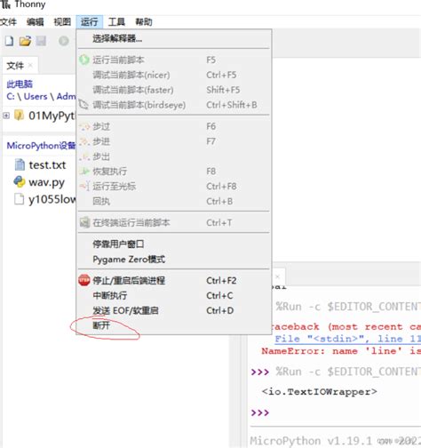 Esp32文件上传教程：ampy与thonny操作详解 Csdn博客