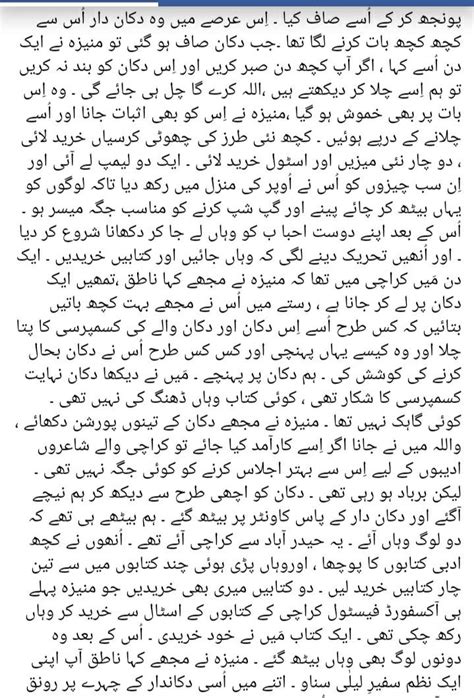 Pin By Askari Khan On Miscellaneous Extract In Urdu And English Cool