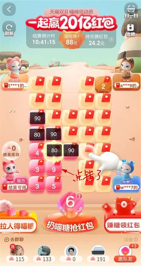 2021双十一淘宝喵糖游戏最优策略（续续） 知乎