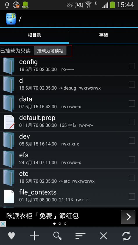 Adb向手机写入文件，read Only File Systemandroid技巧积木网（）