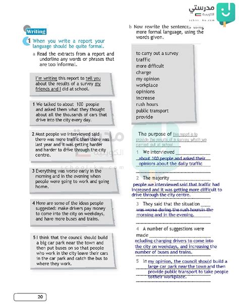 حل كتاب التدريبات Workbook لغة انجليزية عاشر الفصل الأول مدرستي
