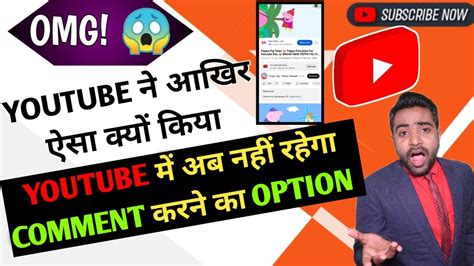 Comment Section Not Showing On Youtube Youtube Comment Box Disable YouTube
