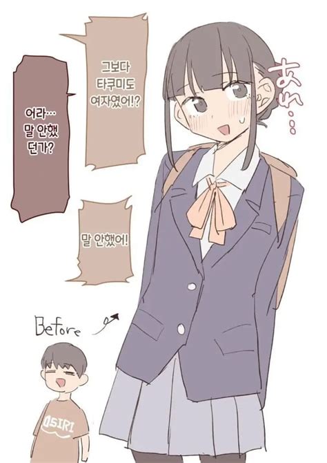 친하게 지내던 소꿉친구가 알고보니 Manhwa